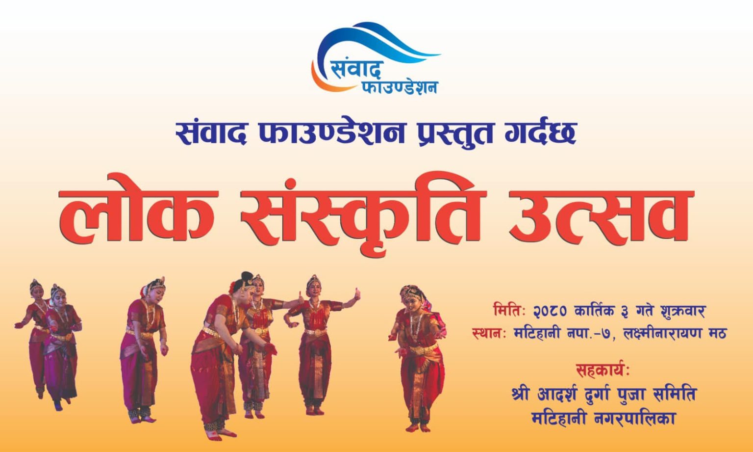 Organization of Indigenous Cultural Promotion Program by Sambad ...
