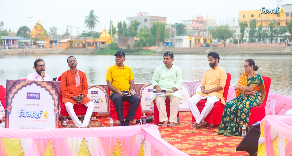 Vimarsh: A Grand Celebration of Maithili Literature and Cultural ...